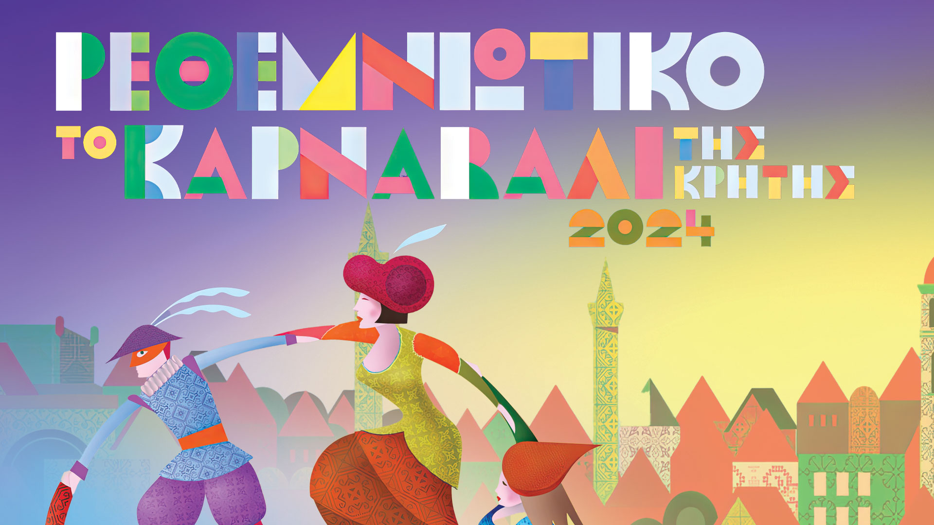 Ρεθεμνιώτικο - Το Καρναβάλι της Κρήτης - ΚΡΗΤΗ TV